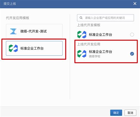 腾讯云微搭低代码 服务商代开发 腾讯云
