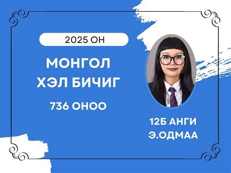 Нийслэл Нийслэлийн Ерөнхий Боловсролын 53 Дугаар Сургууль