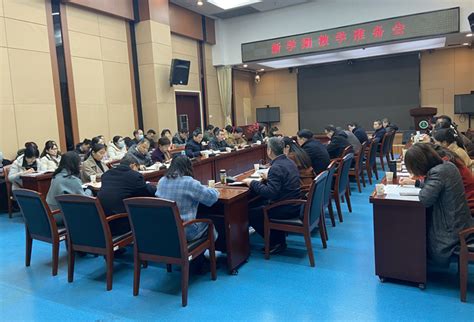 学校召开新学期教学准备工作会议