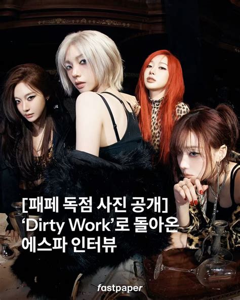 Fastpaper 패스트페이퍼 슬전의 고윤정에게 우산 씌워준 남자 마취과 함동호 선생은 지금 바로 마스크를 벗어주세요~ 첫 화의 풋풋함도 잠시 로맨스가 더해져