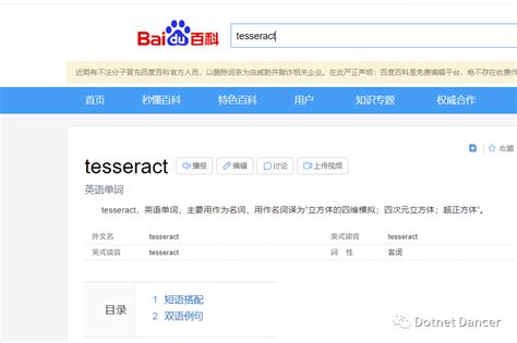 NET使用OpenCV和tesseract ocr引擎实现识别图片文字内容 tesseract ocr汉字识别opencv CSDN博客