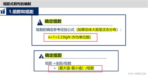 应用统计学学习第二章 Csdn博客
