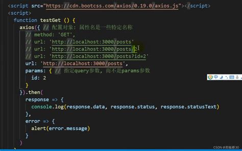使用axios函数发ajax请求axios怎么发送ajax Csdn博客