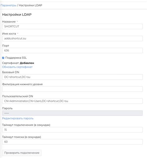 Ldap Документация Ринго Ldap Документация Ринго