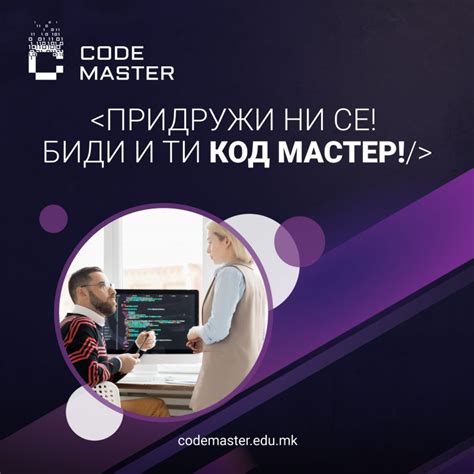 Codemaster Coding Codinglife Academy Codeacademy Dotnet Asp