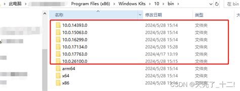 Windows Ui 自动工具 Inspect 下载安装以及问题解决inspectexe下载 Csdn博客