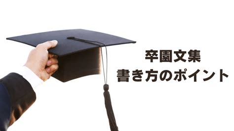 卒園文集の書き方のポイント 4選 わあちゃん姉妹blog