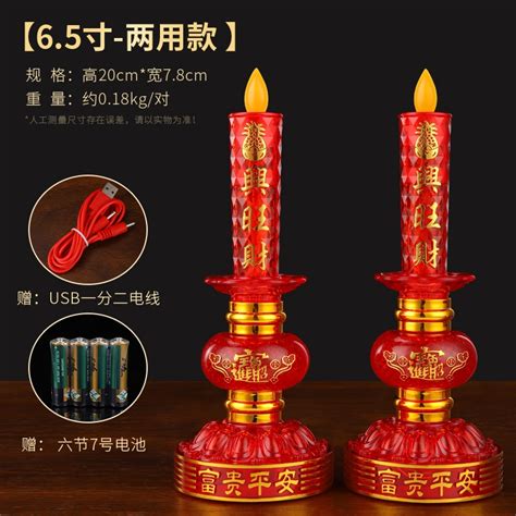 （臺灣熱賣）led電子蠟燭燈 財源廣進 富貴平安供燈 蓮花燈 拜拜燈 神明燈 佛前供燈 祖先燈 供佛燈 財神爺燈 長明燈 蝦皮購物