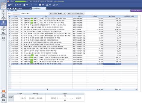 법인 명의 자가리스렌트 자동차보험 증권 보험가입증서 운전자범위임직원한정 ♣ 증빙 결산 선우회계법인