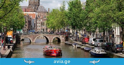 10 რამ რაც ამსტერდამში მოგზაურობისას უნდა გააკეთოთ