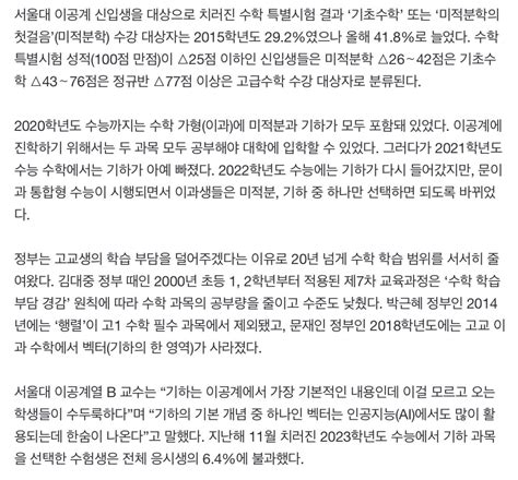 서울대 이공계 신입생 10명중 4명 ‘수학 학력미달 유머 움짤 이슈 에펨코리아