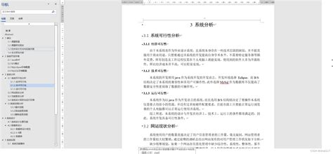 附源码 Java毕业设计旅游景点展示平台的设计与实现（系统lw）基于java的景区综合平台设计与实现 Csdn博客