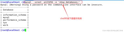 Mysql数据库备份策略与实践详解 Csdn博客 Mysql数据库备份策略与实践详解 Csdn博客