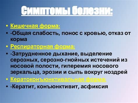 Аденовирусная инфекция крупного рогатого скота презентация