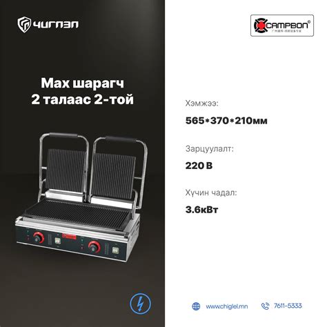 Чиглэл Босоо хүлээн авалтын тоног төхөөрөмж олон төрлийн цахилгаан газан гал тогооны