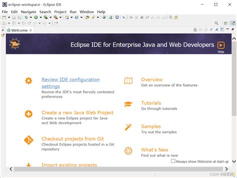 eclipse下载与安装汉化教程超详细 腾讯云开发者社区 腾讯云