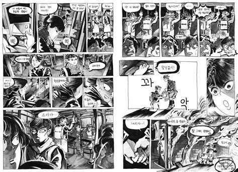 칸만화 ㅣ 버스를 탔는데 사람들이 전부 나를 쳐다본다 히어로애니 전문 교육 경험하다