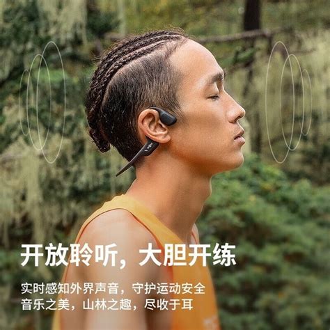 【手慢无】运动必备神器！shokz韶音骨传导耳机1000快抢购（全文）韶音 Openrun Pro数码影音音频 中关村在线