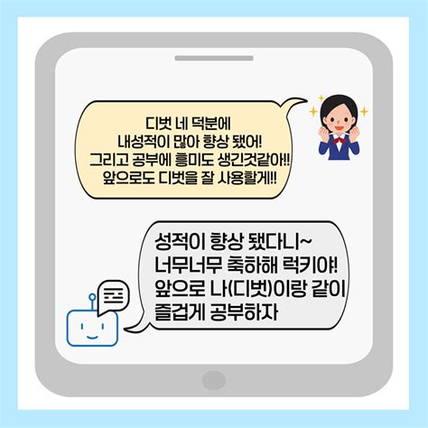 2024 학생 스마트기기 활용 학습 사례 공모전