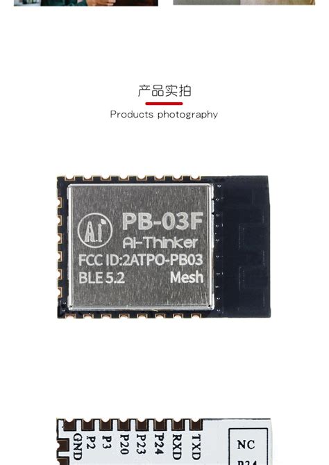 Pb 03f蓝牙模块 84156 深圳优信电子科技有限公司