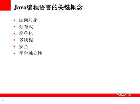 Java基础知识PPT word文档在线阅读与下载 无忧文档