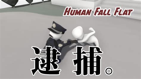 ぐにゃぐにゃ男たちの謎解きパズルゲーム！【human Fall Flat】 Youtube