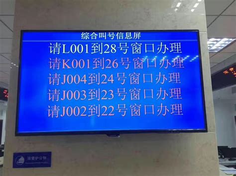 行政服务大厅排队叫号系统 快狐科技
