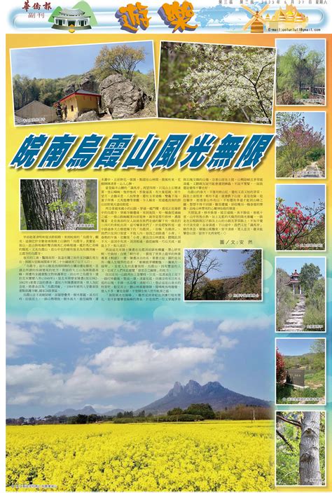 華僑報