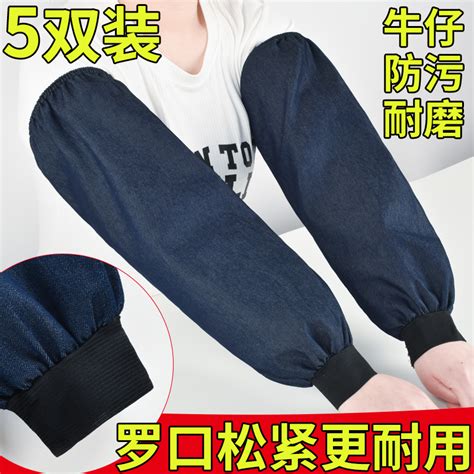 耐磨牛仔袖套电焊防污耐脏加厚套袖冬男女工作工厂劳保牛仔布护袖虎窝淘