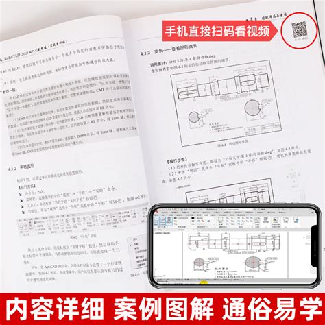 Cad2021教程书籍中文版autocad 2021从入门到精通实战案例版cad2020建筑机械设计制图绘图室内autocad软件自学教材零