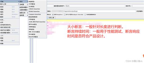 Jmeter 断言判断响应结果 Rmticocean 博客园