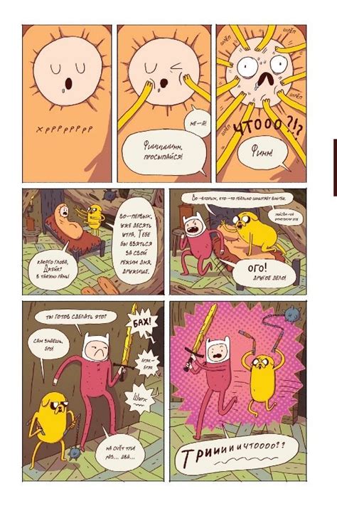 Время Приключений Снежный Король узнать о поступлении комикса