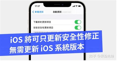 为什么ios的个人隐私安全性要比安卓高？答案远超乎你的认知 知乎