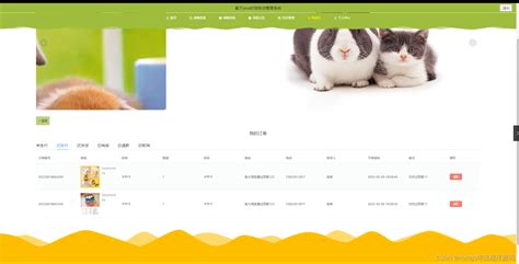 Pythonflask计算机毕业设计的宠物店管理系统（程序开题论文） Csdn博客