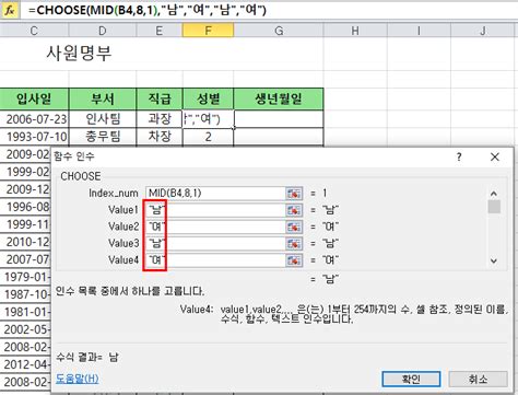 [엑셀21]주민번호이용하여 생일 성별구분하기 함수mid Choose Left Date 네이버 블로그