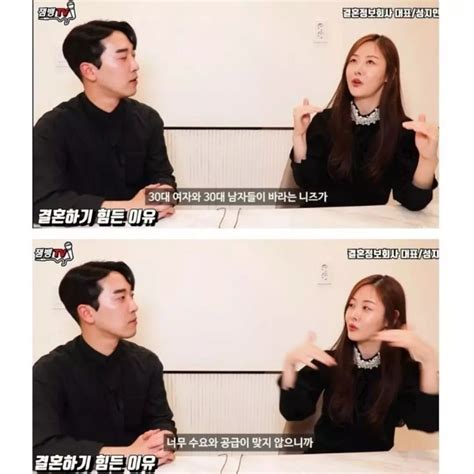 결혼정보회사 대표가 말하는 30대 결혼이 힘든 이유 유머움짤이슈 에펨코리아