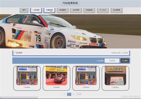 Springboot汽车租赁系统q7xu2（程序源码数据库调试部署开发环境） Csdn博客