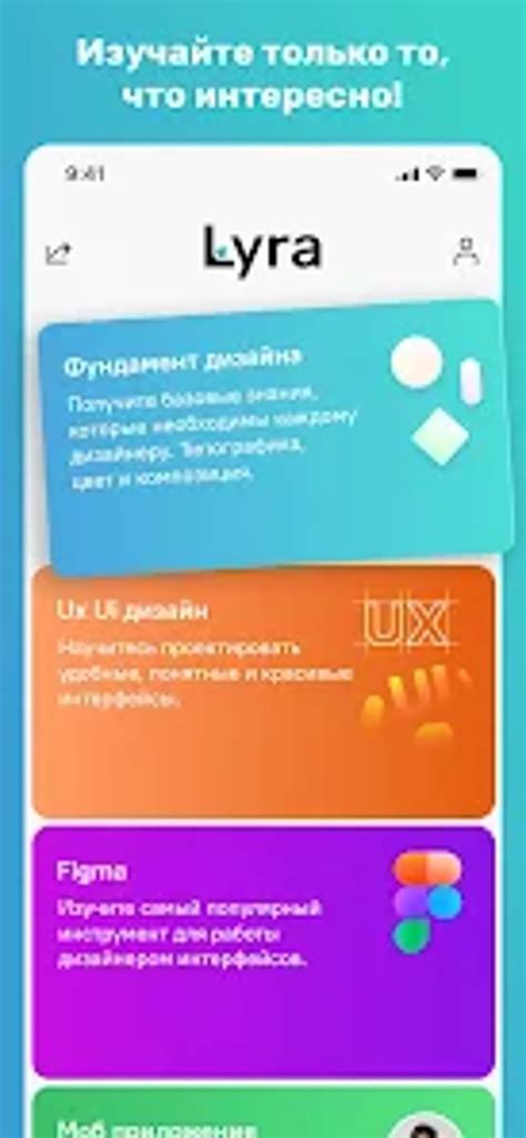 Android 용 Lyra Обучайся дизайну играючи 다운로드