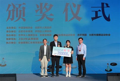 中日韩三国围棋名人混双赛圆满落幕 中国网
