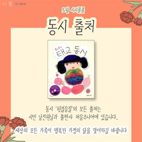 5월 시시콜콜 가족과 함께 나누는 마주이야기