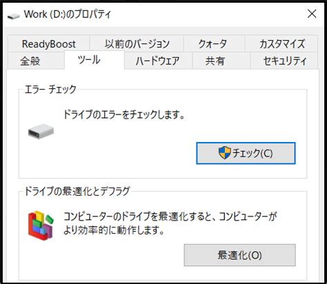 Windowsこのドライブで問題が見つかりましたエラーの原因と対処法 貓噗知惠袋