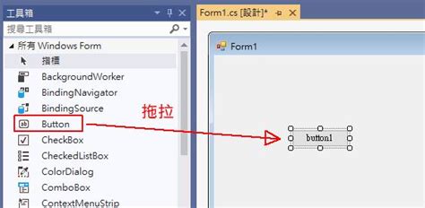 C WinForm 建立第一個應用程式 Hello World 理財工程師 Mars