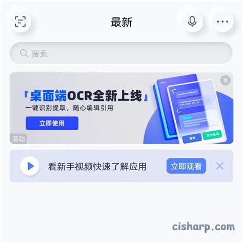 有道云笔记app V7 4 11 去广告版 东方魔盒 搜罗全网资源 分享海量应用