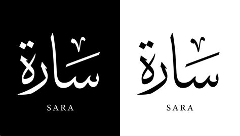 Sarah arabic missed connections фото