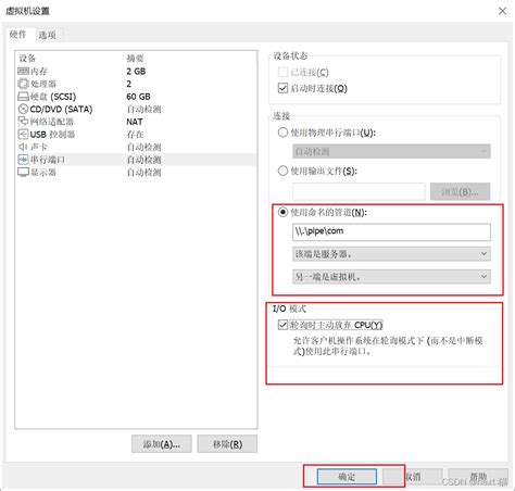 Windbg搭建双机调试环境（windows 7windows 10）windbg双机调试 Csdn博客