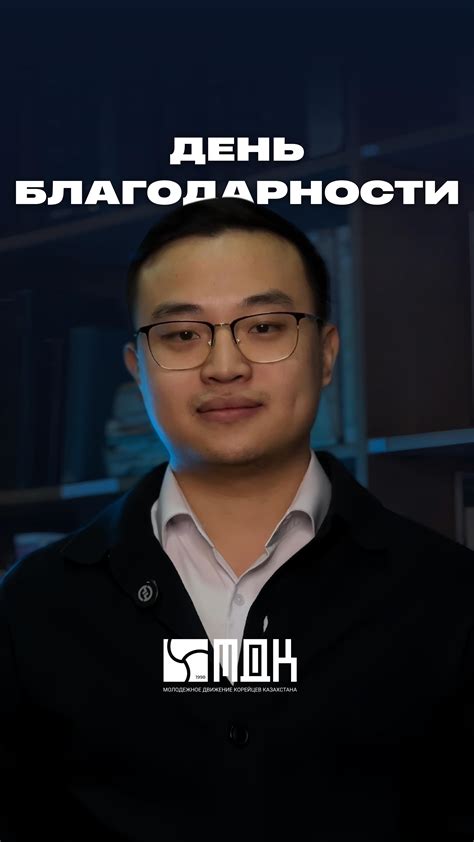 Молодёжное движение корейцев Казахстана🇰🇷🇰🇿 Всем привет 👋🏻 Сегодня 1 марта мы отмечаем День