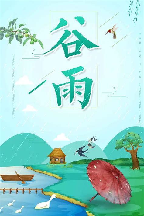 二十四节气谷雨绿色清新商业配图背景图片素材下载 图片编号ylggbkzx 免抠素材网