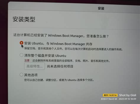 【整活】win11与ubuntu双系统的部署 Gisliw 博客园