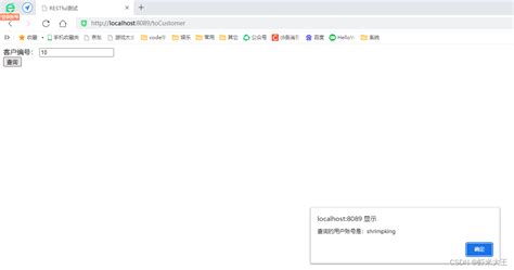 Springmvc应用案例restful查询客户信息springmvc实现用户信息的查询 Csdn博客