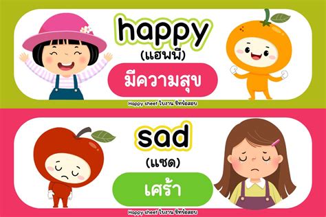 Happy Sheet ใบงาน ชีทข้อสอบ